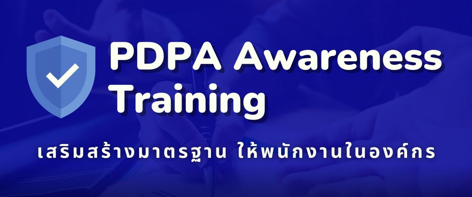 PDPA for employee – DHAS มุ่งสู่องค์กรแห่งการเรียนรู้