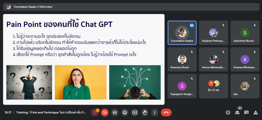 เขียน Prompt อย่างไรให้ AI เข้าใจได้ดีที่สุด!!!! – DHAS มุ่งสู่องค์กร ...